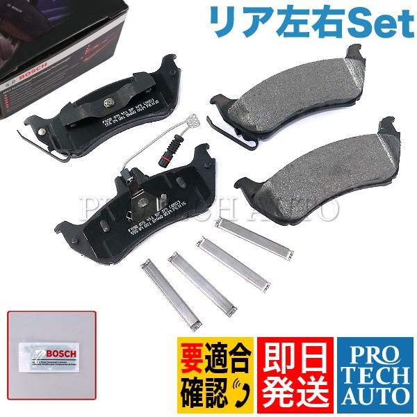 ベンツ W163 ML270 ML320 ML350 ML430 ML55[Mクラス]　W163：ML270CDI ML320 ML350 ML430■BOSCH製 QuietCast ベンツ リア/リヤ用 プレミアム ブレーキパッド/ディ...