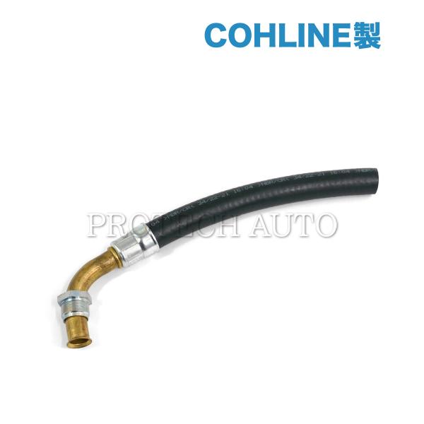 [Sクラス]W126：280SE 300SE 380SEC 380SEL 420SEL 500SE 500SEC 500SEL 560SEC 560SEL■COHLINE製 ベンツ 燃料ホース/フューエルホース■純正部品番号：1264701...