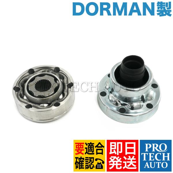 [TOUAREG トゥアレグ（7L）]2002〜2010年式■DORMAN製 VW フォルクスワーゲン プロペラシャフト/カルダンシャフト リペアキット リアデフ側■純正部品番号：プロペラシャフト ASSY品番Porsche：9554210...