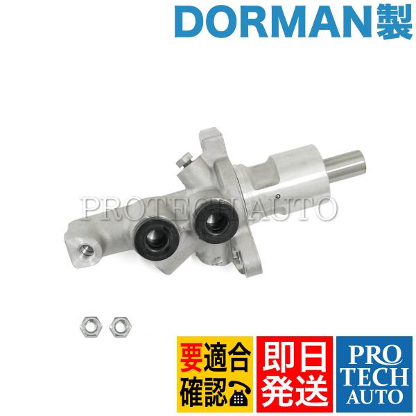 [Cクラス]W202：C250_DIESEL[190クラス]W201：190D_2.5 190D_2.5_TURBO 190E 190E_2.3■DORMAN製 ベンツ ブレーキマスターシリンダー/ブレーキマスター■純正部品番号：00443...