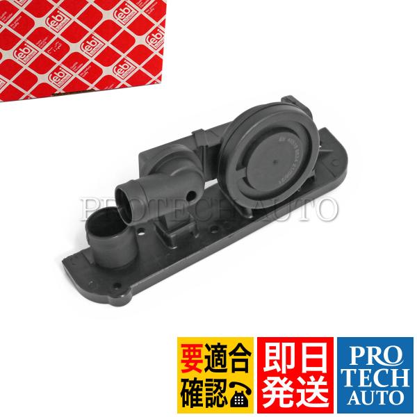 [A3（8P）]2004〜2013年式[S3（8P）]2006〜2012年式[A4（8E/8H/B7）]2004〜2009年式[A6（4F/C6）]2005〜2011年式[TT（8J）]2006〜2014年式■febi bilstein製 ...