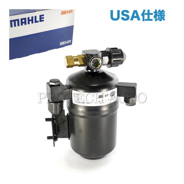 [SL]R107：380SL 380SLC 450SL 450SLC■純正OEM MAHLE-BEHR製 ベンツ AC/エアコン レシーバードライヤー/リキッドタンク USA仕様■純正部品番号：1078301283■メーカー：MAHLE B...
