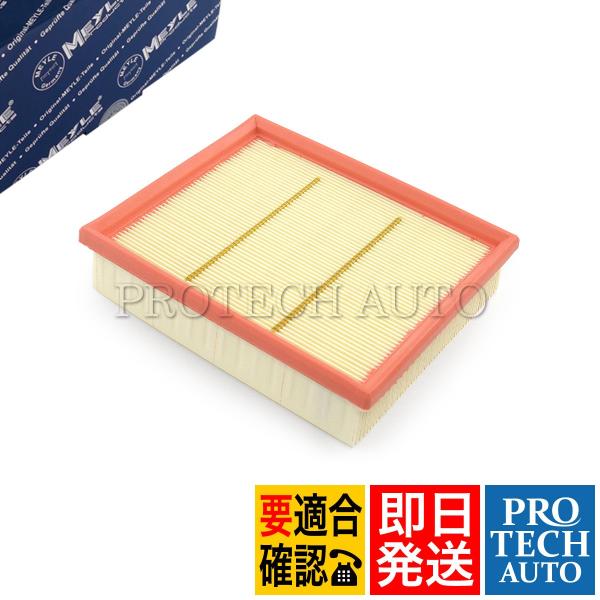 [Aクラス]W169：A170 A180 A200 A200_TURBO[Bクラス]W245：B170 B180 B200 B200_TURBO■MEYLE製 ベンツ エアフィルター/エアクリーナー/エアエレメント■純正部品番号：26609...