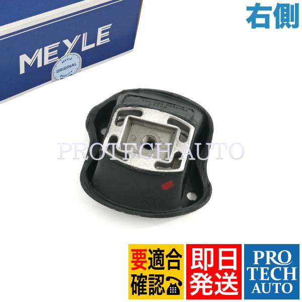 [SL]R107：450SLC 450SL■MEYLE製 ベンツ エンジンマウント 右側■純正部品番号：1072412313■メーカー：MEYLE（マイレ）■管理番号：MEYLE-0140240028■Search word：マイレ ラバー...
