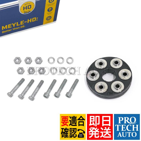 [Eクラス]W124：300E_4MATIC 300TE_4MATIC E300_4MATIC[190クラス]W201：190D_2.5 190E■MEYLE製 ベンツ コンパニオンプレート/ジョイントディスク 115mm HD(強化版)■...
