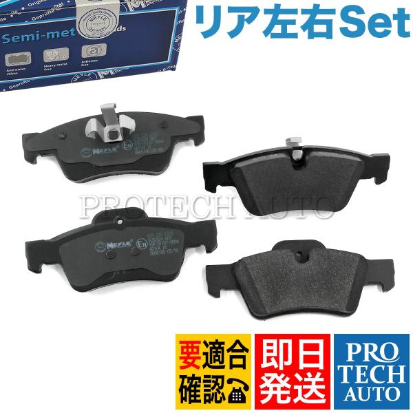 [Mクラス]W164：ML350 ML350_BlueTEC ML500 ML550[GLクラス]X164：GL550[Rクラス]W251：R350 R500 R550■MEYLE製 ベンツ リア/リヤ 低ダスト ブレーキパッド/ディスクパ...