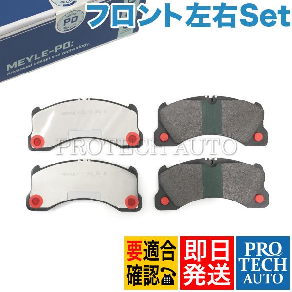 [TOUAREG トゥアレグ（7L）]2004〜2010年式[TOUAREG トゥアレグ（7P）]2010〜2018年式■MEYLE製 VW フォルクスワーゲン フロント ブレーキパッド/ディスクパッド 左右セット PD.ver■純正部品番...