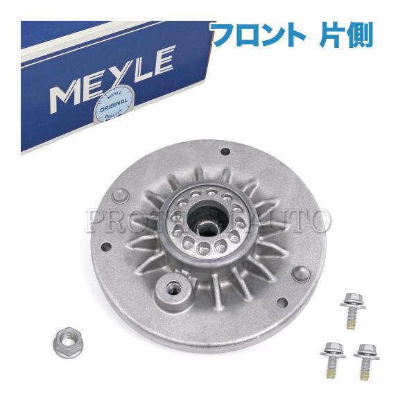 [Xシリーズ]X3/F25：xDrive20d xDrive20i xDrive28i xDrive35iX4/F26：xDrive28i xDrive35i M40i■MEYLE製 BMW フロント ショックアッパーマウント/ストラットマ...