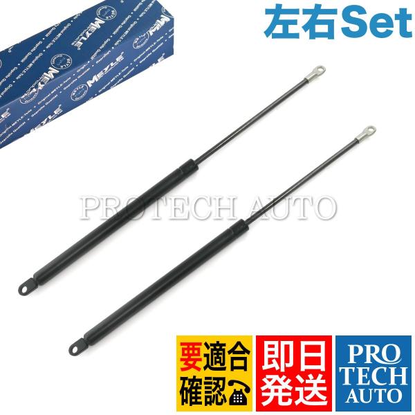 [6/7シリーズ]E24/E23 1979年〜1989年式628csi 633csi 635Csi 735i 745i■MEYLE製 BMW ボンネットダンパー/エンジンフードダンパー 左右セット■純正部品番号：51231869147 | ...