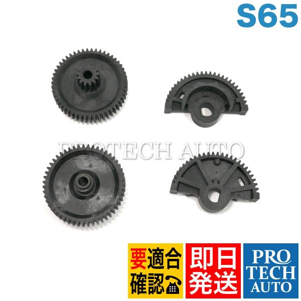 [3シリーズ]E90 E92：M3S65 エンジン用■ODOMETER GEARS製 BMW スロットルアクチュエーター/バタフライアクチュエーター S65 エンジン用 リペアキット■純正部品番号：13627838085■メーカー：ODOM...