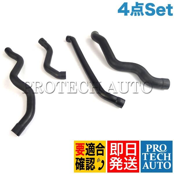 [Vクラス・ビアノ]W639 V350W639 3.2■ベンツ ブローバイホース 4点セット M112 M113 エンジン■純正部品番号図面146番：1120180182 図面152番：1120180282図面170番：1120180382...