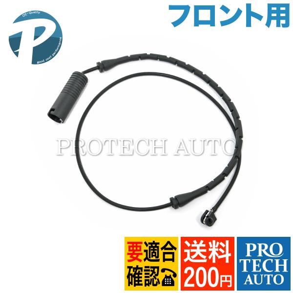 [3シリーズ]E36：318i 320i 323i 325i 328i 318is 318ti[Zシリーズ]Z3/E36：1.9 2.0 2.2i 2.8 3.0i■全国送料200円 BMW フロント ブレーキパッドセンサー 1本■純正部品...