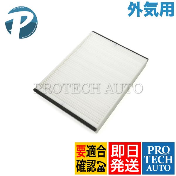 [Cクラス]W205：C180 C200 C250[Mクラス]W166：ML350 ML63AMG[GLクラス]X166：GL350 GL550 GL63AMG■ベンツ ACフィルター/エアコンフィルター 外気用■純正部品番号：166830...