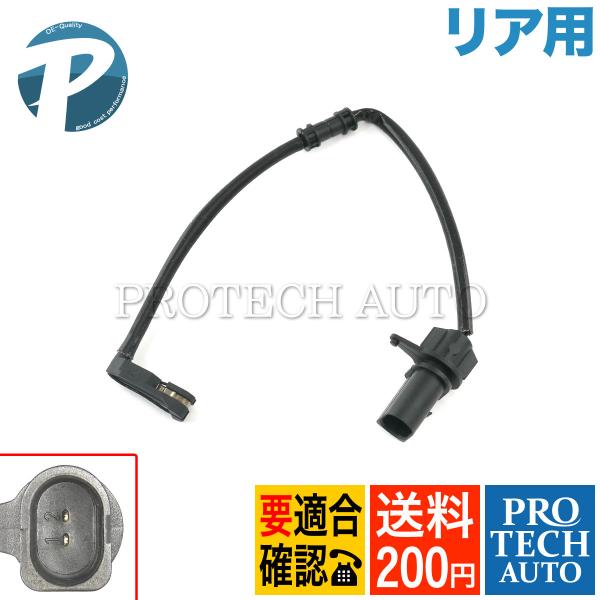 [A8（4H/D4）]2009年式〜■全国送料200円 AUDI アウディ リア/リヤ ブレーキパッドセンサー 1本■純正部品番号：4H0615121A | 4H0615121H■管理番号：4H0615121A (stk777)■Searc...