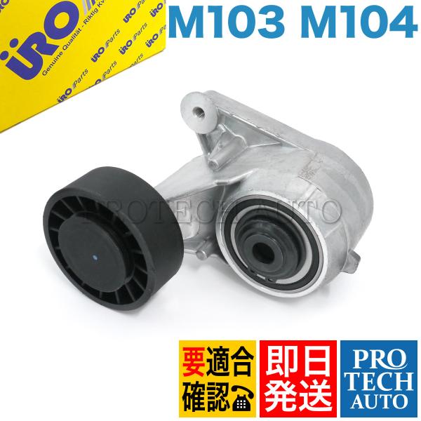 [Sクラス]W126：300SEW140：300SE S280 S320[Eクラス]W124：260E 280E 300CE 300CE-24 300E 300E-24 300E_4MATIC 300TE 300TE_4MATIC 320C...