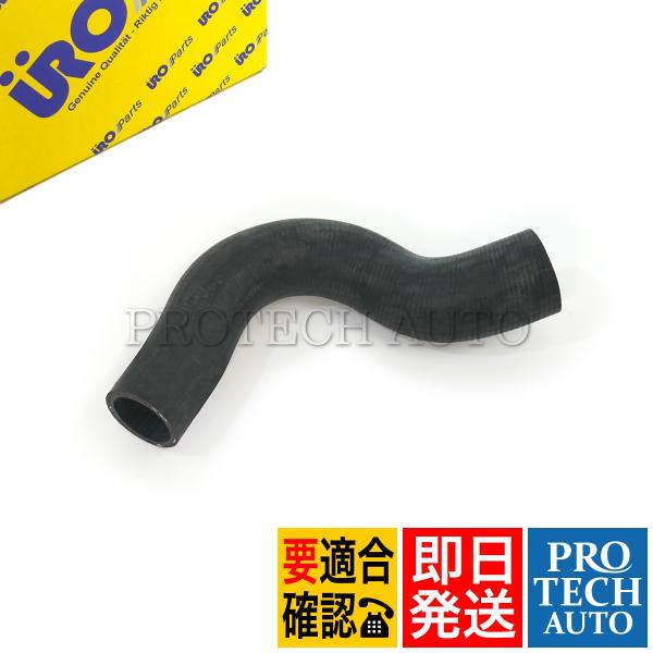 [Eクラス]W124：260E 300E 300E-24 300E_4MATIC E300_4MATIC 300TE 300TE_4MATIC 300CE 300CE-24■URO製 ベンツ ラジエーターホース/アッパーホース■純正部品番号...