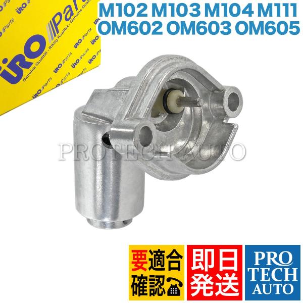 [Sクラス]W126：300SEW140：300SE S280 S320[Eクラス]W124：220E 230E 260E 280E 300D_TURBO 300E 300E-24 320E E220 E280 E300_TURBO_DIE...