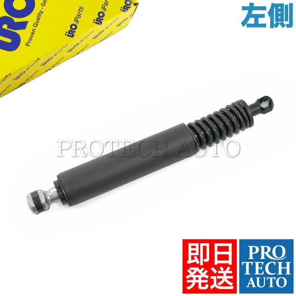 [Cayenne カイエン（957型）]2007〜2010年式■URO製 Porsche ポルシェ リアゲートダンパー/テールゲートダンパー 左側■純正部品番号：95551255007 | 95551255005■メーカー：URO Part...