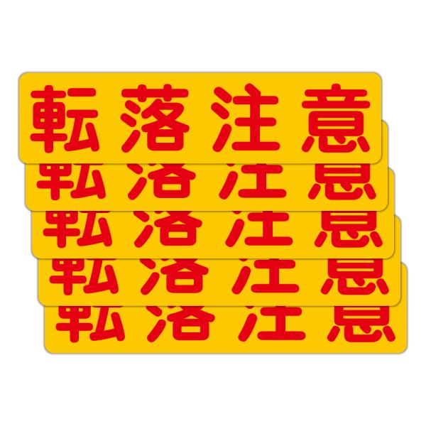 【仕様・用途】耐候性の高い屋外用の材料とインクで作られており、屋外でも屋内でもご使用になれます。強粘着タイプでアスファルト舗装の道路や歩道、コンクリート壁、ブロック塀、鋼板、電柱などにも直接貼り付け可能です。注意・警告を促す簡易的な看板とし...