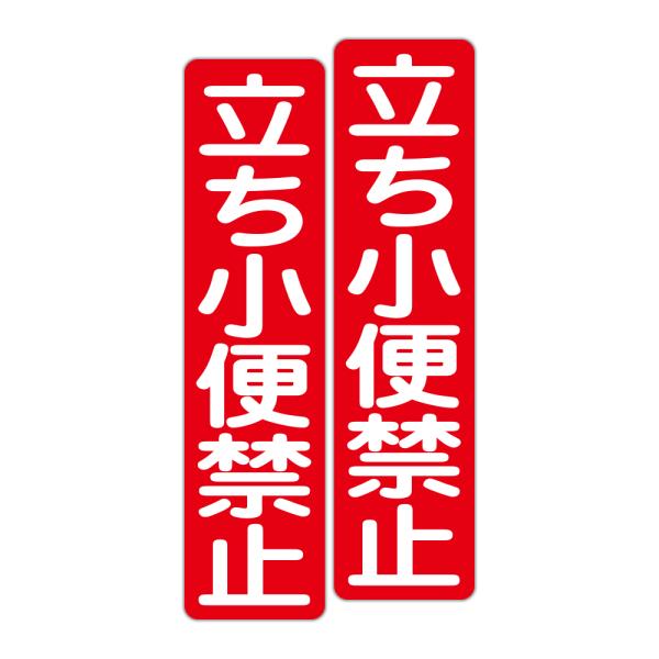 【仕様・用途】耐候性の高い屋外用の材料とインクで作られており、屋外でも屋内でもご使用になれます。強粘着タイプでアスファルト舗装の道路や歩道、コンクリート壁、ブロック塀、鋼板、電柱などにも直接貼り付け可能です。注意・警告を促す簡易的な看板とし...