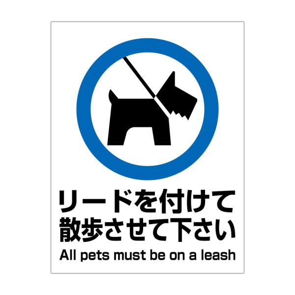 【仕様・用途】耐候性の高い屋外用の材料とインクで作られており、屋外でも屋内でもご使用になれます。強粘着タイプでアスファルト舗装の道路や歩道、コンクリート壁、ブロック塀、鋼板、電柱などにも直接貼り付け可能です。注意・警告を促す簡易的な看板とし...