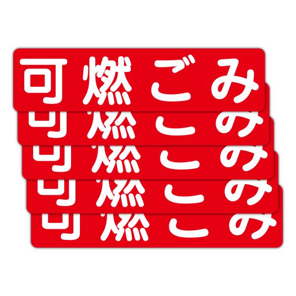 【仕様・用途】耐候性の高い屋外用の材料とインクで作られており、屋外でも屋内でもご使用になれます。強粘着タイプでアスファルト舗装の道路や歩道、コンクリート壁、ブロック塀、鋼板、電柱、車止め（パーキングブロック）などにも直接貼り付け可能です。注...