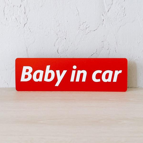BABY IN CARの文字のみでシンプルなデザイン角を丸くする事で、柔かい雰囲気になっています。マグネットタイプなので必要な時に貼れて、直ぐに剥せます。お友達の出産祝いのプレゼントにも最適また車間距離保持義務違反の事件が2年程前から急増し...