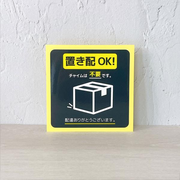 ステッカータイプなのでお好きな場所に貼付け可能。程よい大きさで配送業者の方にお知らせできます。作業で手が離せない時、不在の時に人に会わなくても受取りができます。感染予防で対面したくない場合にも利用できます。引越し祝いのプレゼントにもおススメ...