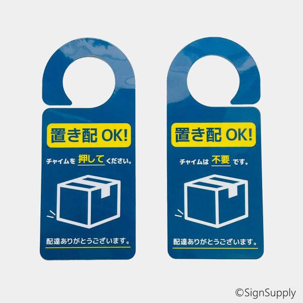 ドアノブに引っかけて簡単に取付、取外しができるプレート程よい大きさで配送業者の方にお知らせできます。「チャイムを押してください。」「チャイムは不要です。」表と裏でメッセージが異なり、その時によって2パターンの使い分けができます。作業で手が離...