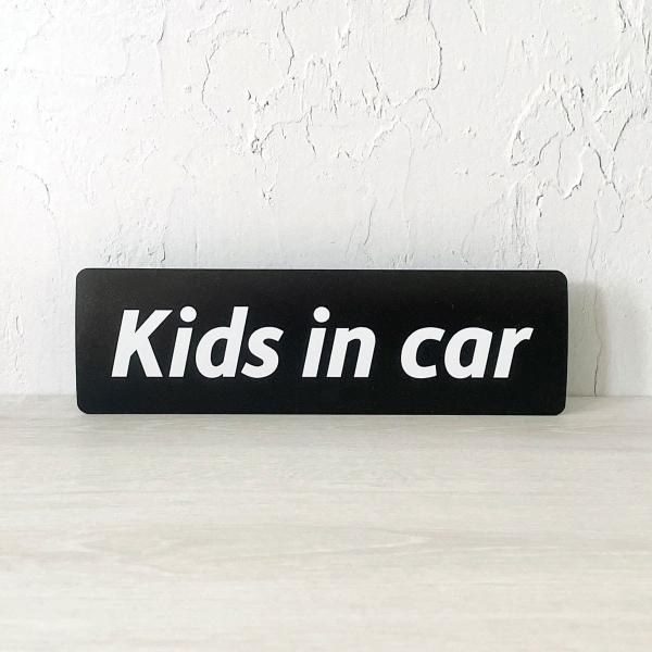 KIDS IN CARの文字のみでシンプルなデザイン角を丸くする事で、柔かい雰囲気になっています。マグネットタイプなので必要な時に貼れて、直ぐに剥せます。お友達の出産祝いのプレゼントにも最適です。■カラー：ブラック■サイズ：縦5cm×横16...