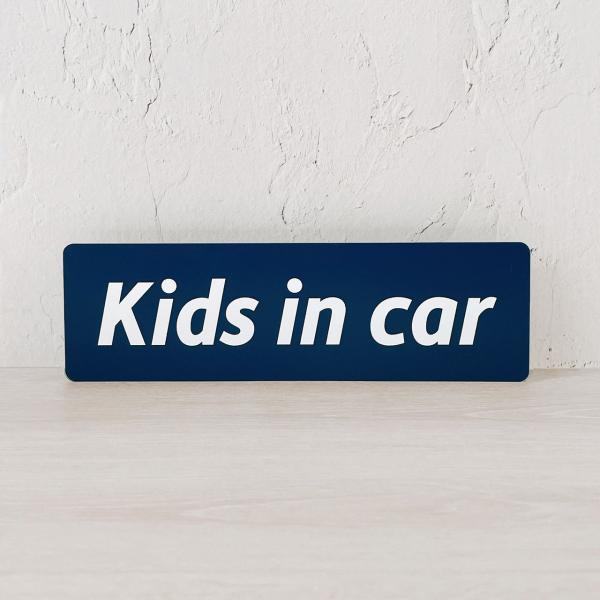 KIDS IN CARの文字のみでシンプルなデザイン角を丸くする事で、柔かい雰囲気になっています。マグネットタイプなので必要な時に貼れて、直ぐに剥せます。お友達の出産祝いのプレゼントにも最適です。■カラー：アーバンネイビー■サイズ：縦5cm...