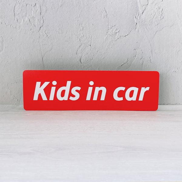 KIDS IN CARの文字のみでシンプルなデザイン角を丸くする事で、柔かい雰囲気になっています。マグネットタイプなので必要な時に貼れて、直ぐに剥せます。お友達の出産祝いのプレゼントにも最適です。■カラー：レッド■サイズ：縦5cm×横16....