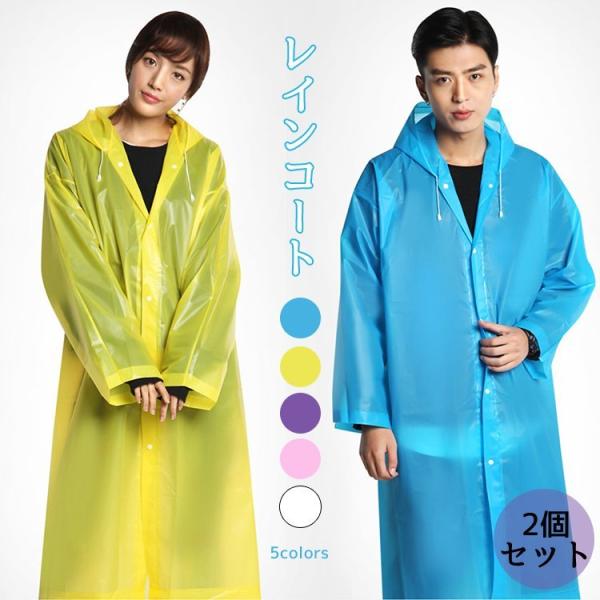緊急時 災害時 野外コンサート アウトドア 自転車 旅行 景品 販促商品 かっぱ 合羽 イベント ライブ コンサート ギグ 応援 雨降り 行列並び 深夜組 コミケ コミックマーケット 徹夜組 急な雨 遊園地 急流すべり バイク ランニング ...