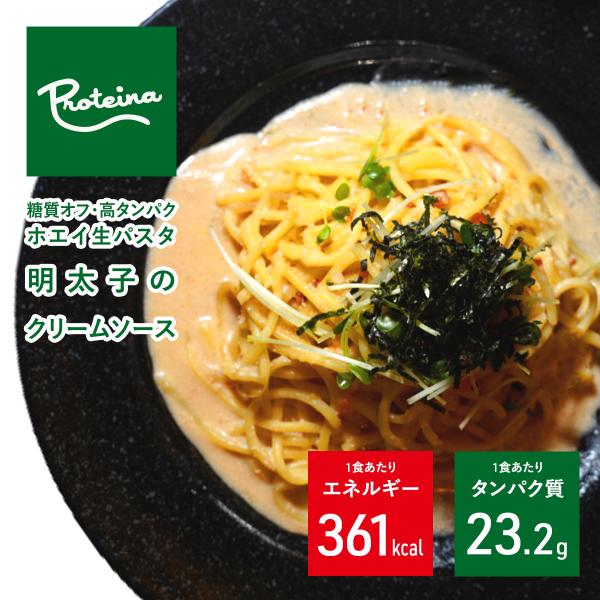 ホエイ生パスタとソースのセットに、糖質オフ生パスタタイプが仲間入り。■内容量1食セット 約240g※イタリアンパセリは付属しておりませんのでご了承下さい■アレルギー情報小麦、乳、大豆、卵、鶏肉、豚肉■賞味期限製造日から冷凍で90日※製造から...