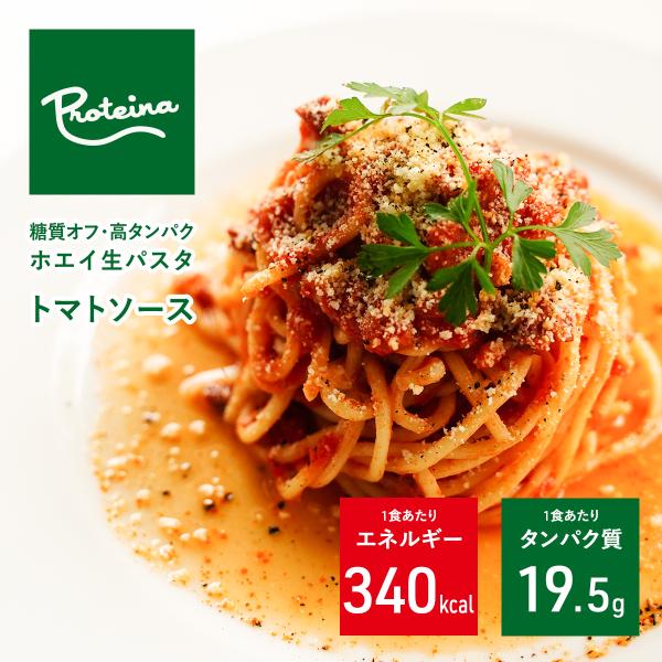 ホエイ生パスタとソースのセットに、糖質オフ生パスタタイプが仲間入り。■内容量1食セット 約250g※イタリアンパセリは付属しておりませんのでご了承下さい■アレルギー情報小麦、乳、大豆、鶏肉、豚肉、牛肉、卵■賞味期限製造日から冷凍で90日※製...