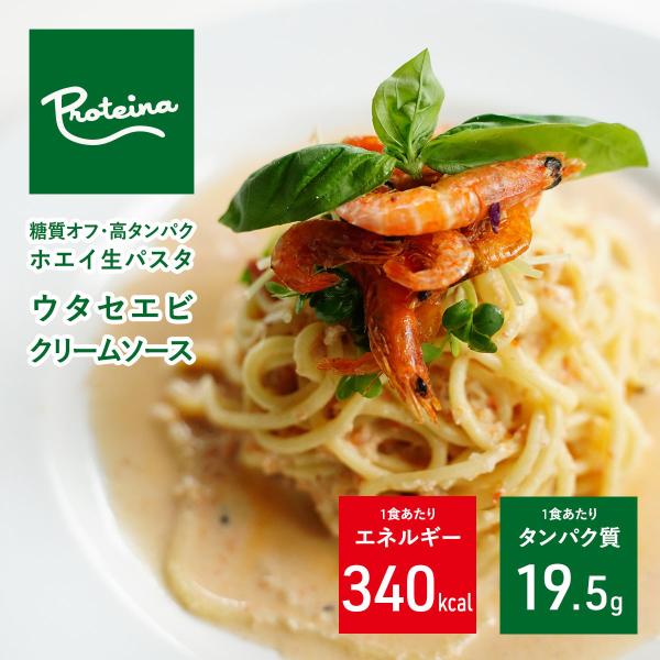 ホエイ生パスタとソースのセットに、糖質オフ生パスタタイプが仲間入り。■内容量1食セット 約260g※イタリアンパセリは付属しておりませんのでご了承下さい■アレルギー情報小麦、乳、大豆、卵、えび■賞味期限製造日から冷凍で90日※製造から発送日...