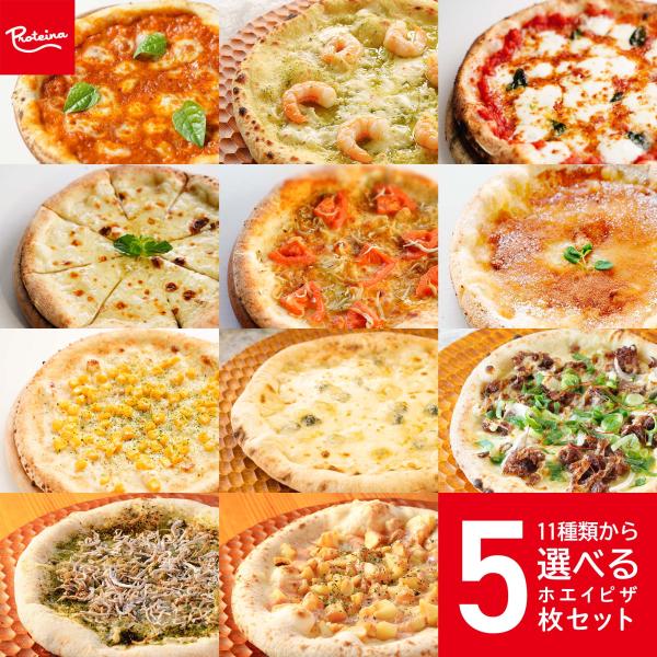 お好きなホエイピザを5枚お選びいただける、オトクなセットをご用意しました。Proteinaのピザは生地にホエイを練り込み、栄養価も高く、もちもち食感。小麦は三重県産のニシノカオリと北海道産ゆめちからをブレンド。表面はパリッと中はモチッとした...