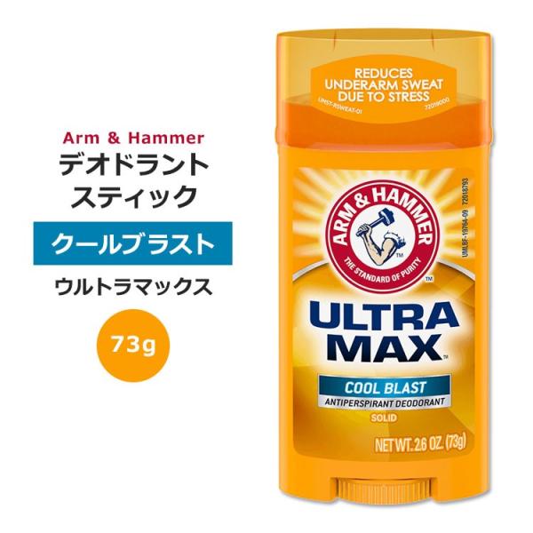 ※メーカーによりデザイン、成分内容等に変更がある場合がございます。▼内容量73g (2.6oz)▼成分内容詳細は画像をご確認ください▼メーカーArm &amp; Hammer(アーム＆ハンマー)▼ご注意・詳しくはメーカーサイトをご覧ください...