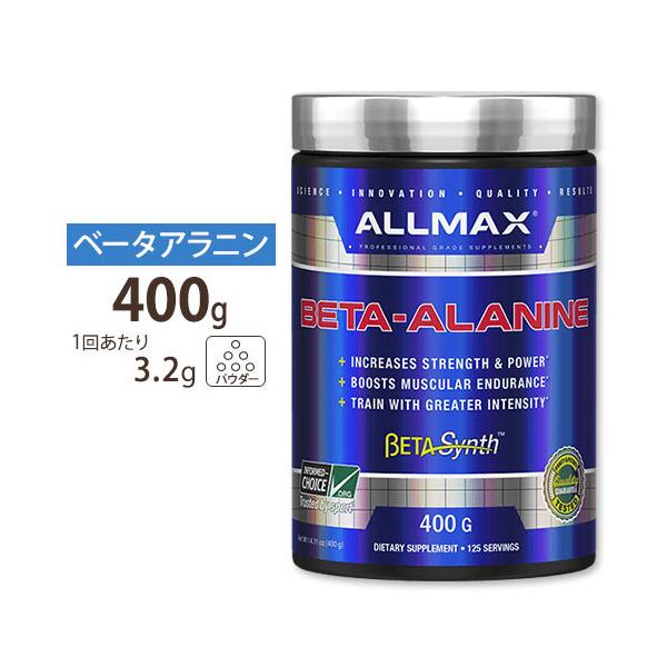 ※メーカーによりデザイン、成分内容等に変更がある場合がございます。▼内容量 / 形状400g / パウダー▼アレルギー情報※牛乳、大豆、魚の成分を処理する工場で生産されています。▼メーカーALLMAX（オールマックス）▼ご注意・詳しくはメー...