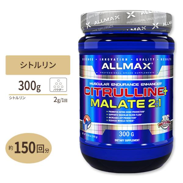 ※メーカーによりデザイン、成分内容等に変更がある場合がございます。▼内容量 / 形状300g 150回分 / パウダー▼アレルギー情報※乳製品、大豆、魚製品は含まれていませんが、これらのアレルゲンが含まれている他の成分を処理するGMP工場で...