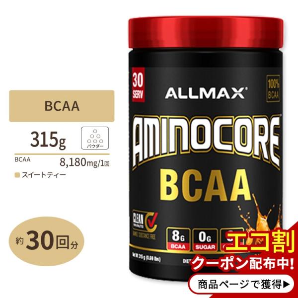 ※メーカーによりデザイン、成分内容等に変更がある場合がございます。▼内容量 / 形状315g（0.69lbs）30回分 / パウダー▼アレルギー情報大豆、卵、牛乳、木の実（ココナッツ）、ピーナッツ、魚介類の製品を扱うGMP工場で製造されてい...