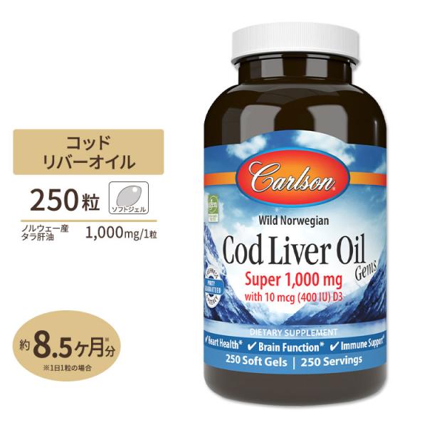 ※メーカーによりデザイン、成分内容等に変更がある場合がございます。※高温多湿及び直射日光を避け、冷暗所で保管してください。※保管環境により粒同士が付着する場合がございますが品質には問題はございません。▼内容量 / 形状250粒 / ソフトジ...