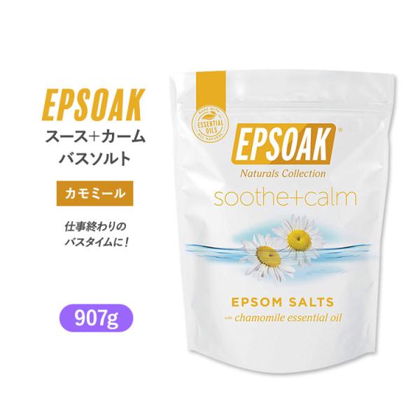 ※メーカーによりデザイン、成分内容等に変更がある場合がございます。▼内容量 907g (2LB)▼メーカーEpsoak (エプソーク)▼ご注意・詳しくはメーカーサイトをご覧ください。▼キーワード人気 にんき おすすめ お勧め オススメ ラン...