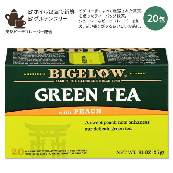 ※メーカーによりデザイン、成分内容等に変更がある場合がございます。▼内容量20包▼アレルギー情報大豆▼メーカーBIGELOW (ビゲロー)▼ご注意・詳しくはメーカーサイトをご覧ください。▼キーワードびげろー ビグロー びぐろー ビゲロウ び...