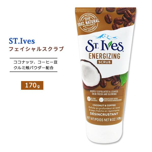 ※メーカーによりデザイン、成分内容等に変更がある場合がございます。▼内容量 / 形状170g (6oz)▼メーカーSt.Ives (セントアイブス)▼ご注意・詳しくはメーカーサイトをご覧ください。▼キーワードせんとあいぶす セント・アイブス...