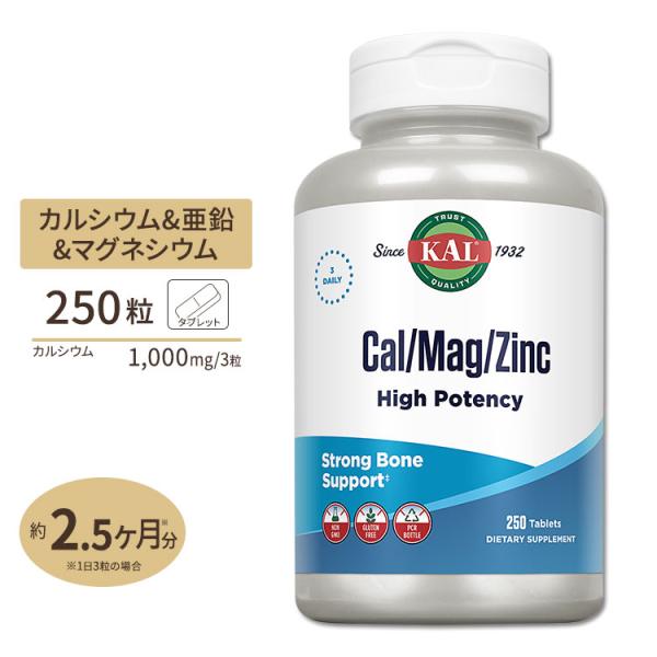 ※メーカーによりデザイン、成分内容等に変更がある場合がございます。▼内容量 / 形状250粒 / タブレット▼メーカーKAL (カル)▼ご注意・詳しくはメーカーサイトをご覧ください。▼キーワードさぷりめんと 健康 けんこう へるしー ヘルシ...