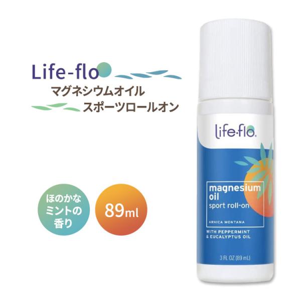 ※メーカーによりデザイン、成分内容等に変更がある場合がございます。▼内容量89ml (3fl oz)▼メーカーLife-Flo (ライフフロー)▼ご注意・詳しくはメーカーサイトをご覧ください。▼キーワードらいふふろー ライフフロー 塩化マグ...