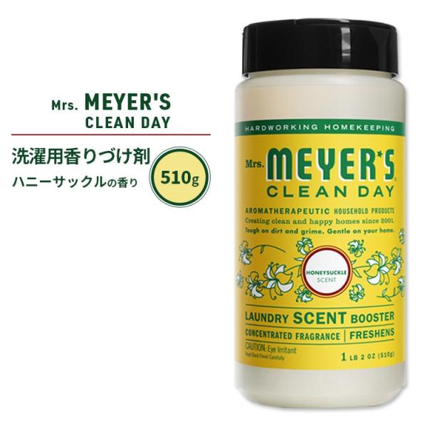 ※メーカーによりデザイン、成分内容等に変更がある場合がございます。▼内容量510g (18 oz)▼メーカーMrs. Meyers Clean Day（ミセスマイヤーズクリーンデイ）▼ご注意・詳しくはメーカーサイトをご覧ください。▼キーワー...