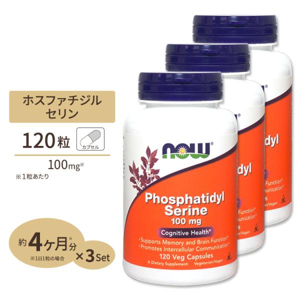 ※メーカーによりデザイン、成分内容等に変更がある場合がございます。▼内容量 / 形状3個セット 各120粒 / ベジタブルカプセル▼成分内容【1粒中】ホスファチジルセリン 100mgコリン (重酒石酸コリン由来) 100mgイノシトール 5...