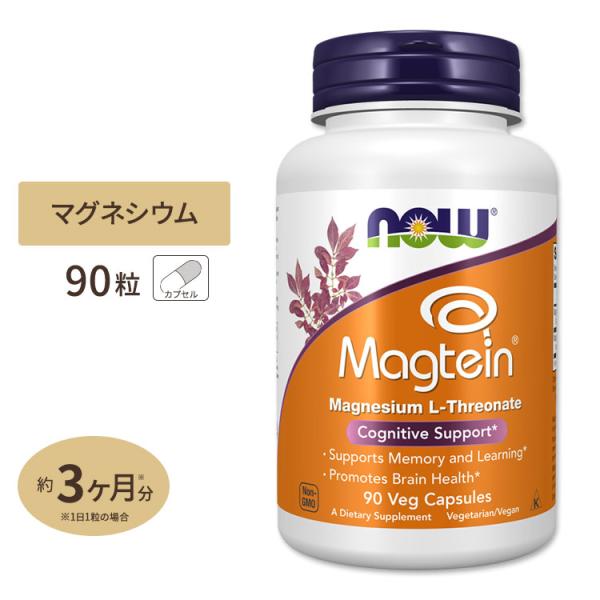 ※メーカーによりデザイン、成分内容等に変更がある場合がございます。▼内容量 / 形状90粒 / ベジカプセル▼成分内容【3粒中】マグネシウム 144mg　（2,000mgのMagtein（TM） L-トレオン酸マグネシウム由来） Magte...